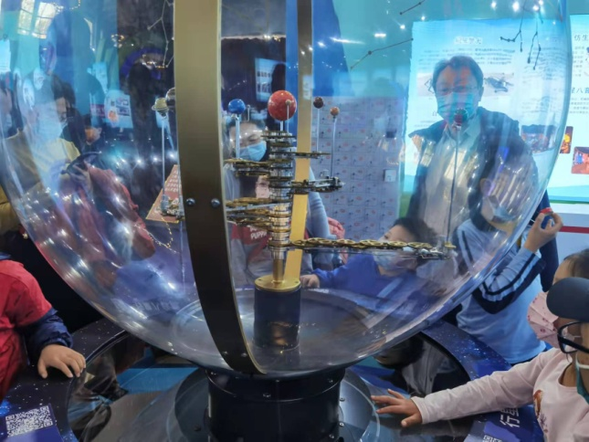 Shanghai Science and Technology Museum