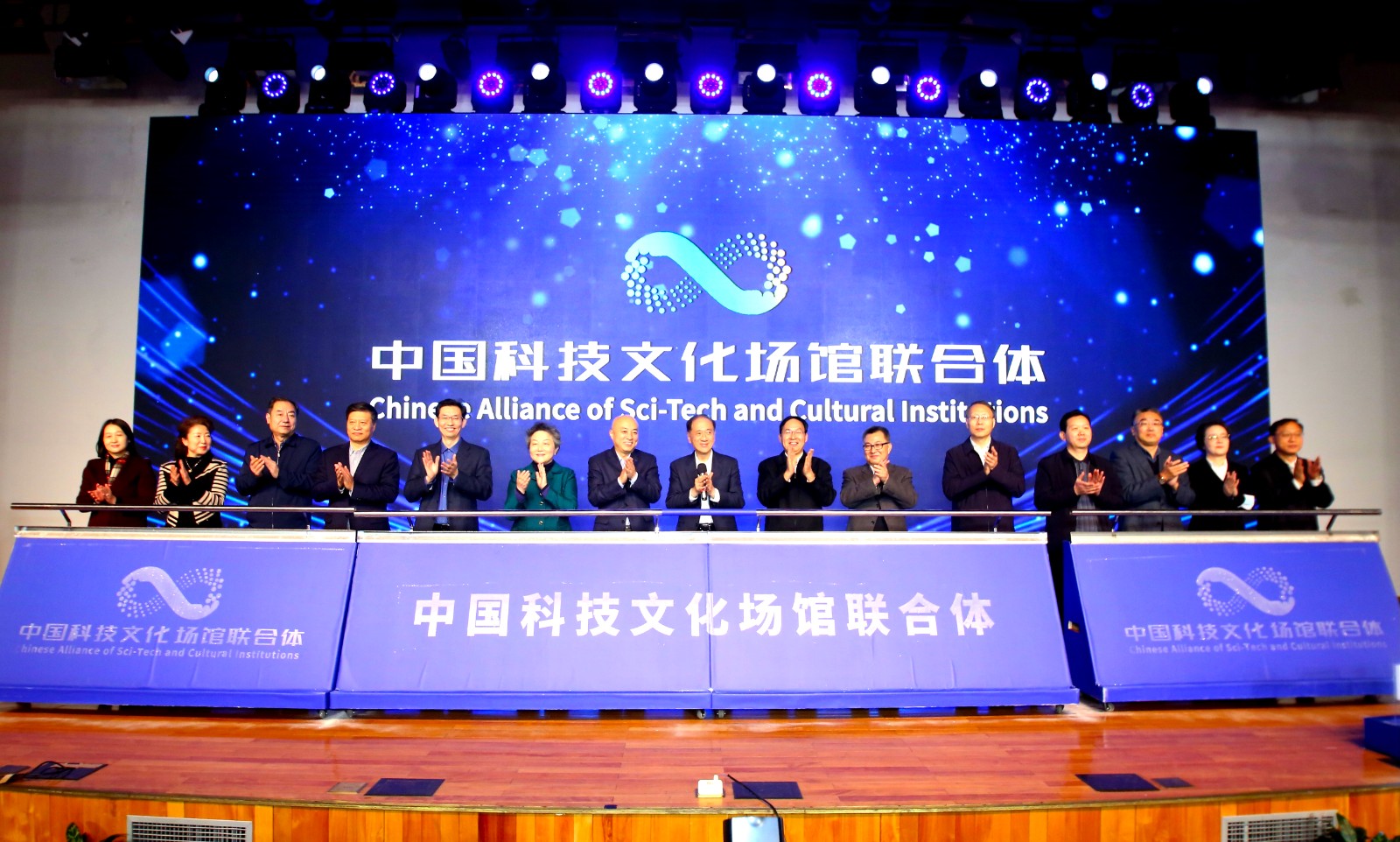 Shanghai Science and Technology Museum